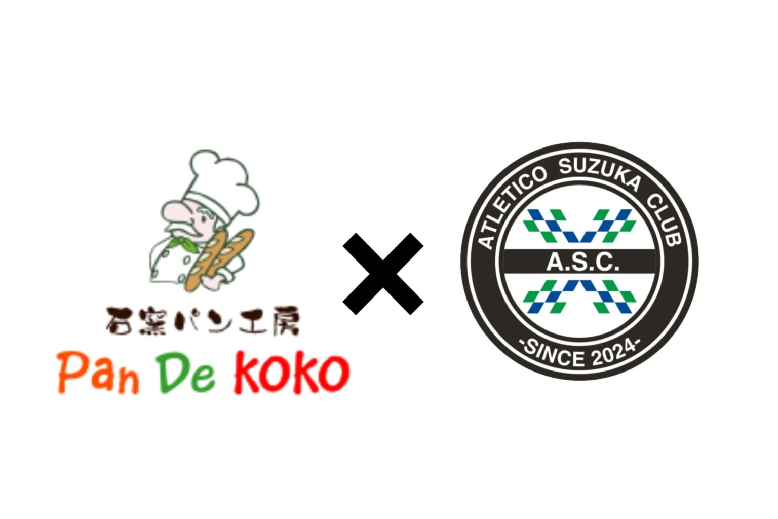 【イベント】石窯パン工房 Pan De KOKO × アトレチコ鈴鹿クラブ | ATLETICO SUZUKA CLUB