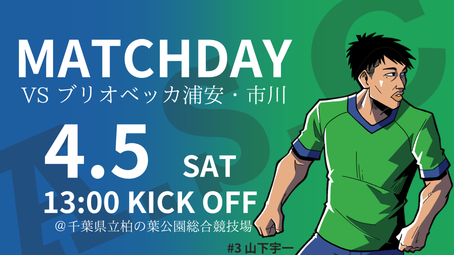 ATLETICO SUZUKA CLUB オフィシャルホームページ